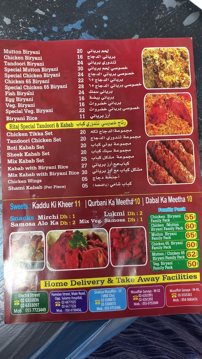 Ritaj Restaurant Menu Prices UAE 2025 – Authentic Indian Dishes